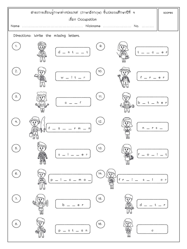 Worksheet Grade 4 Occupation | PDF