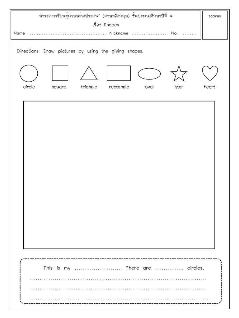 Worksheet Grade 4 Shape | PDF