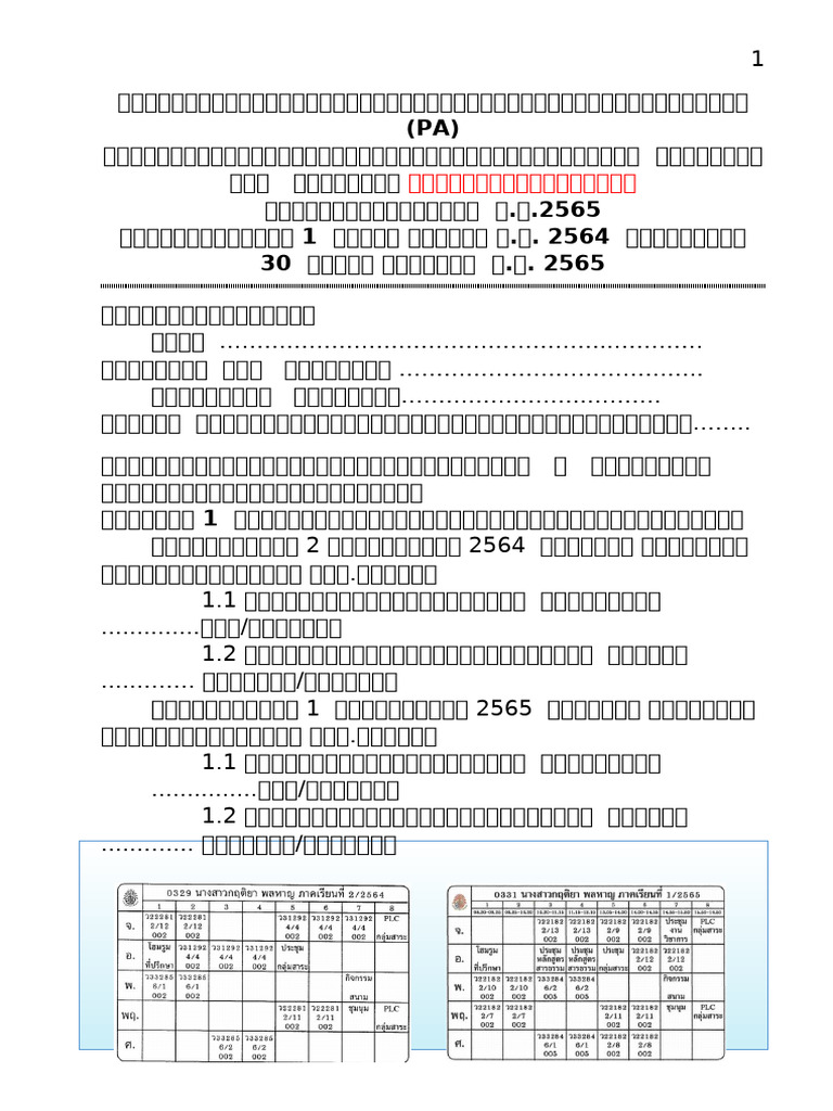 PA1 - 2565 (สรุป 10หน้า) 15 ตัวชี้วัดและประเด็นท้าทาย) | PDF