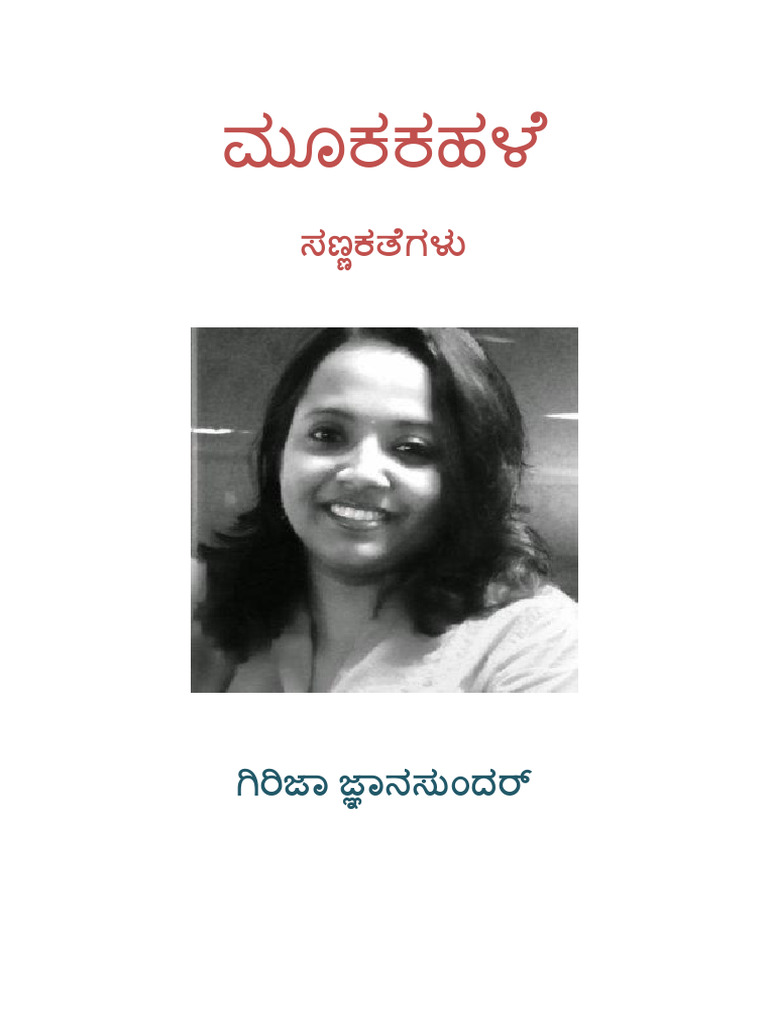 Mooka kahale | PDF