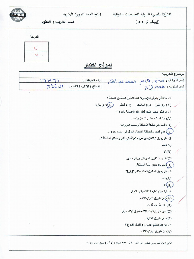 Induction Training Answers | PDF