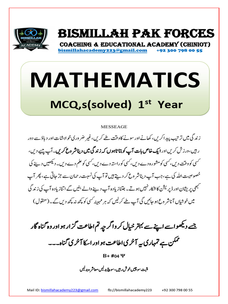 1st Year Math Mcqs (Solved) - 094055 | PDF | Factorization | Numbers