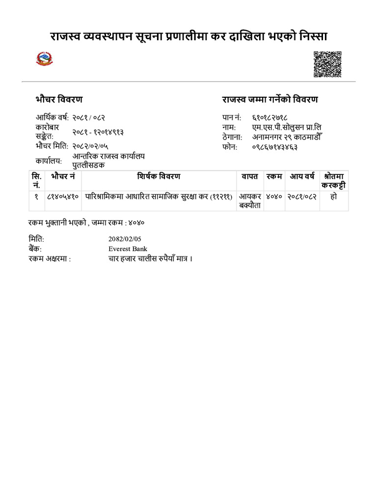 Etds - Voucher - 2 - Anil Neupane | PDF