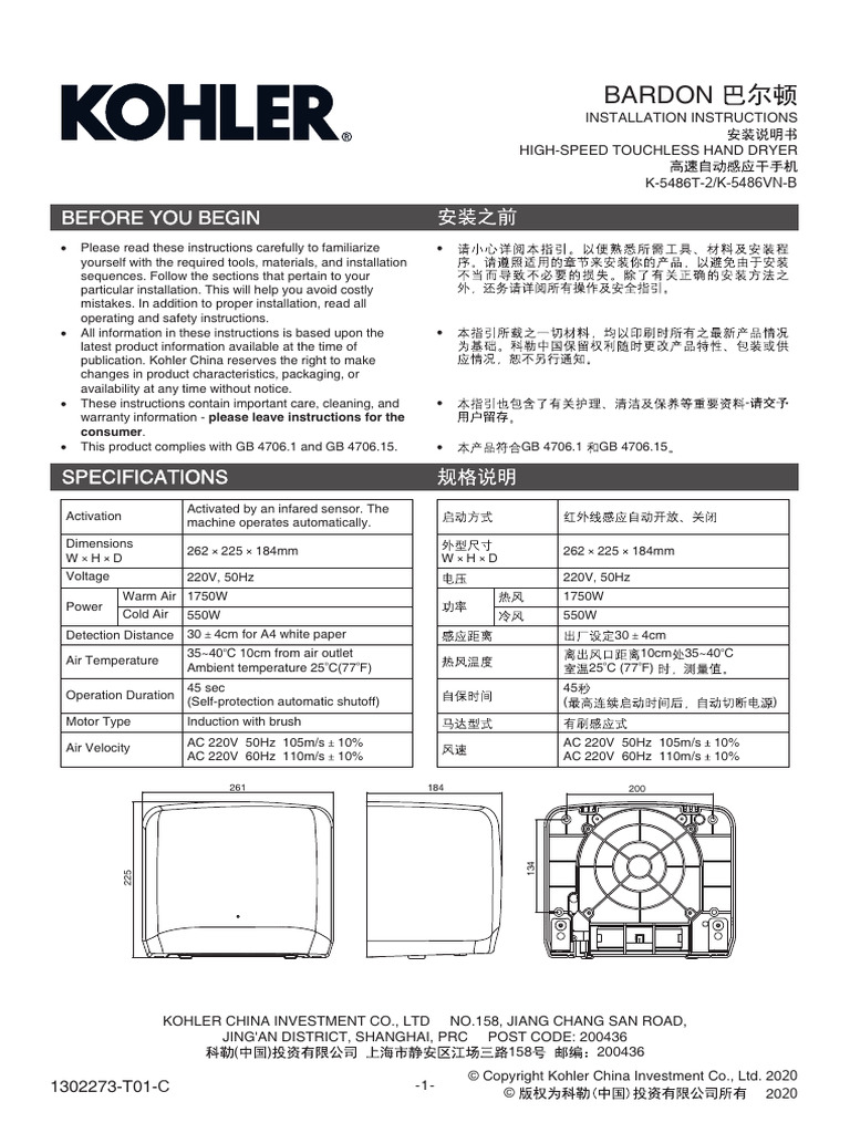 Kohler Hand Dryer Data sheet5486T-B-SH | PDF | Electrical Engineering ...