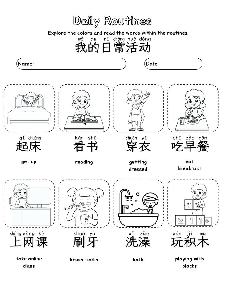 Daily Routines Worksheet | PDF