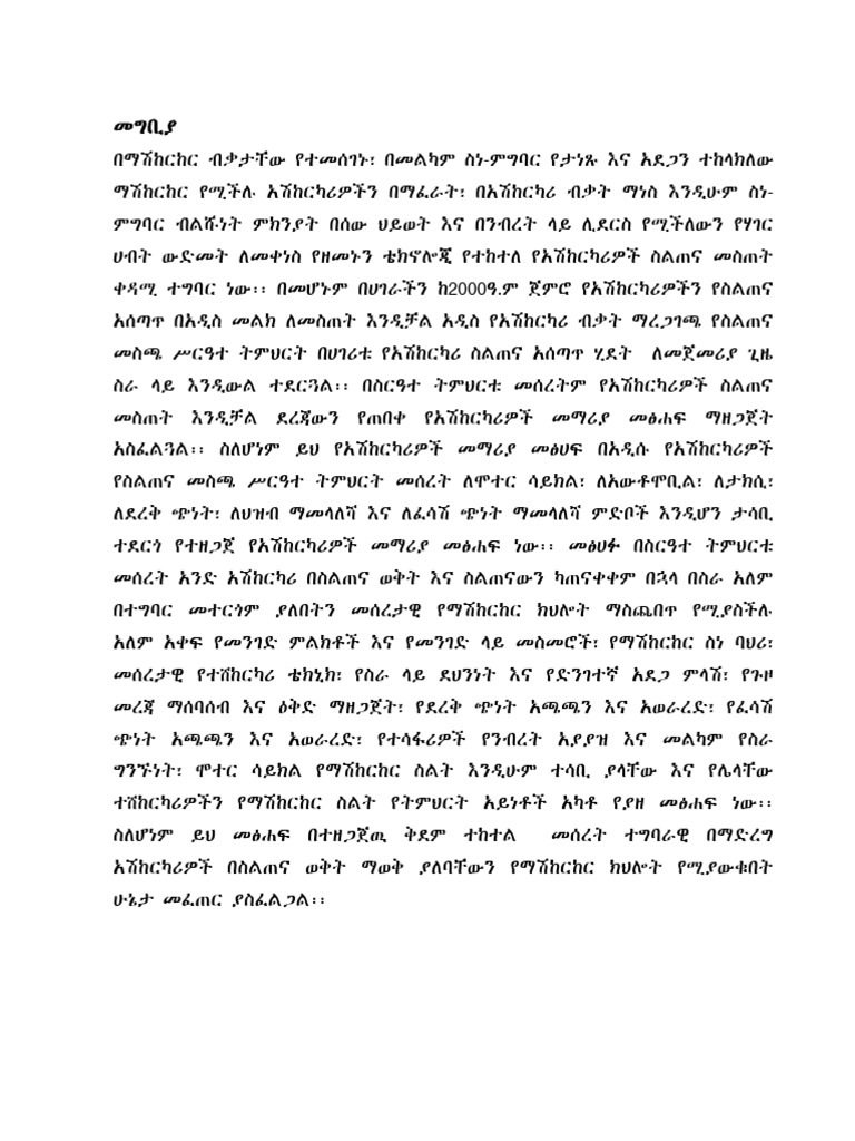 Adisu Memariyametsihaf | PDF