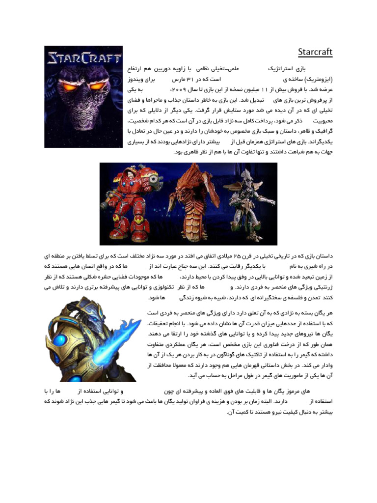 Starcraft | PDF