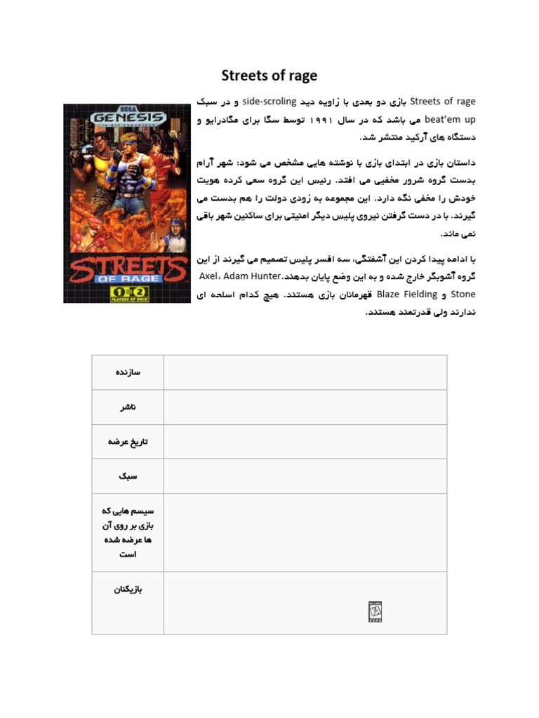 Streets of Rage | PDF