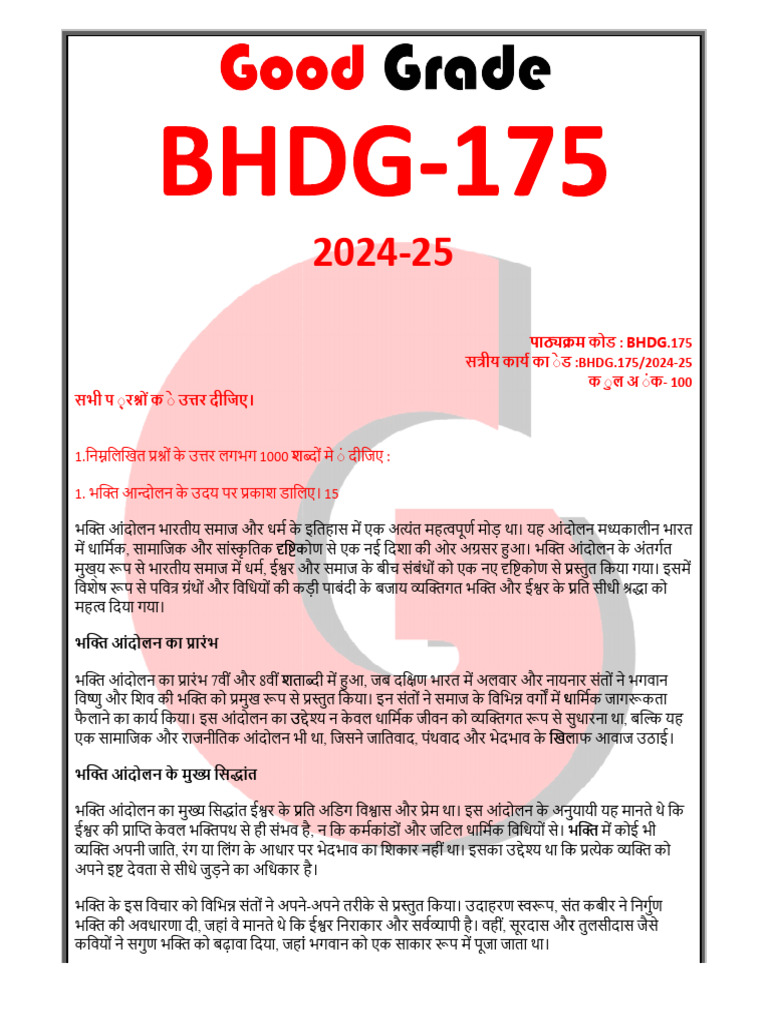 BHDG-175 HM 2024-25 | PDF