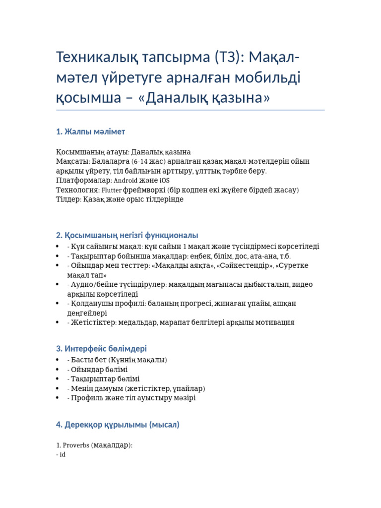 Danalyk Qazyna TZ | PDF