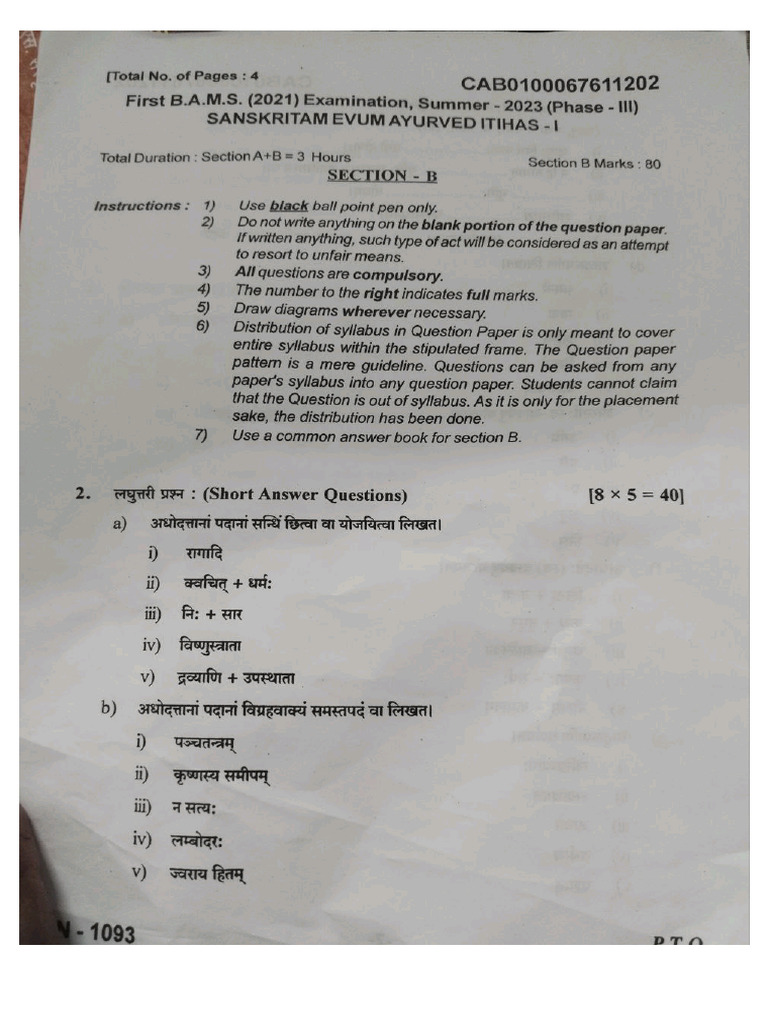 Muhs Sanskrit New Pattern 2023 2 | PDF