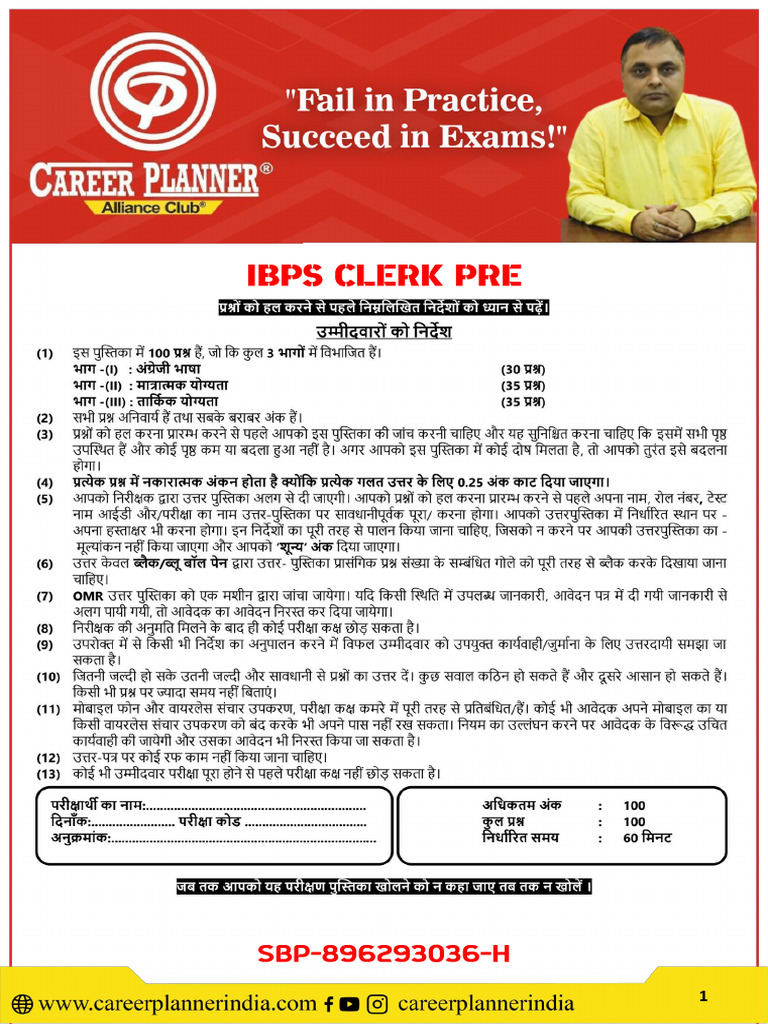 IBPS Clerk Pre 94-H | PDF