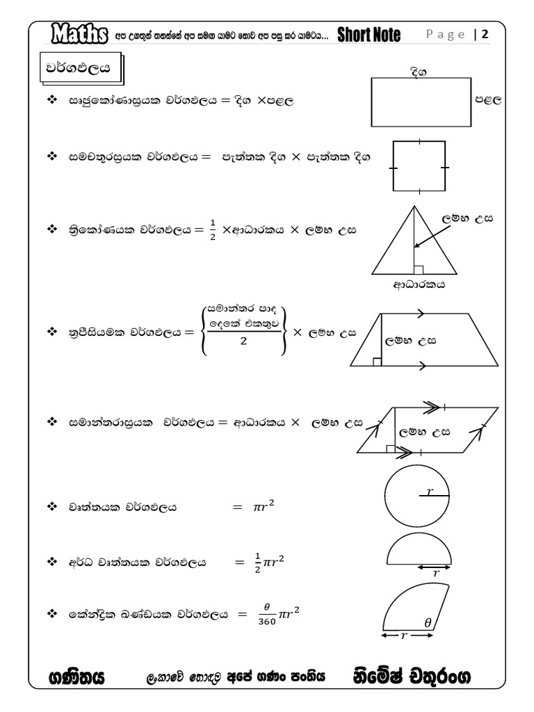 Maths | PDF