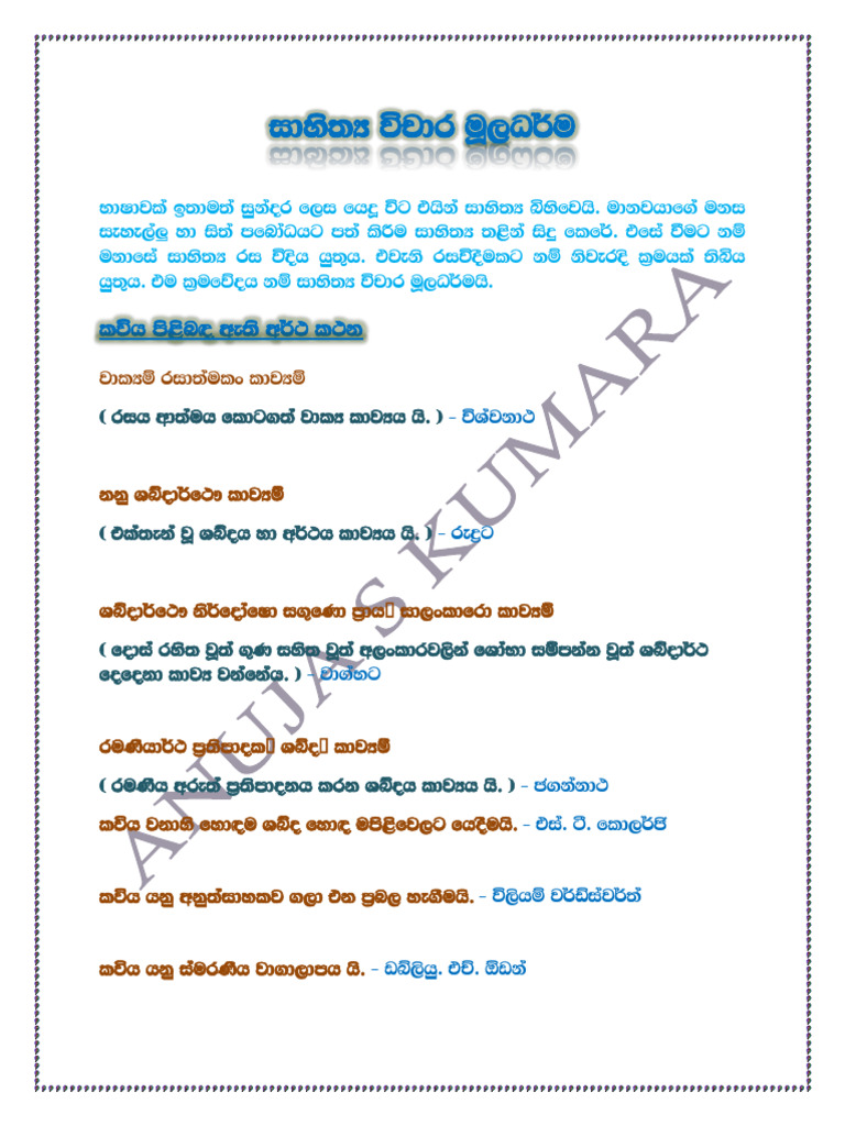 Vichara Muladarma | PDF