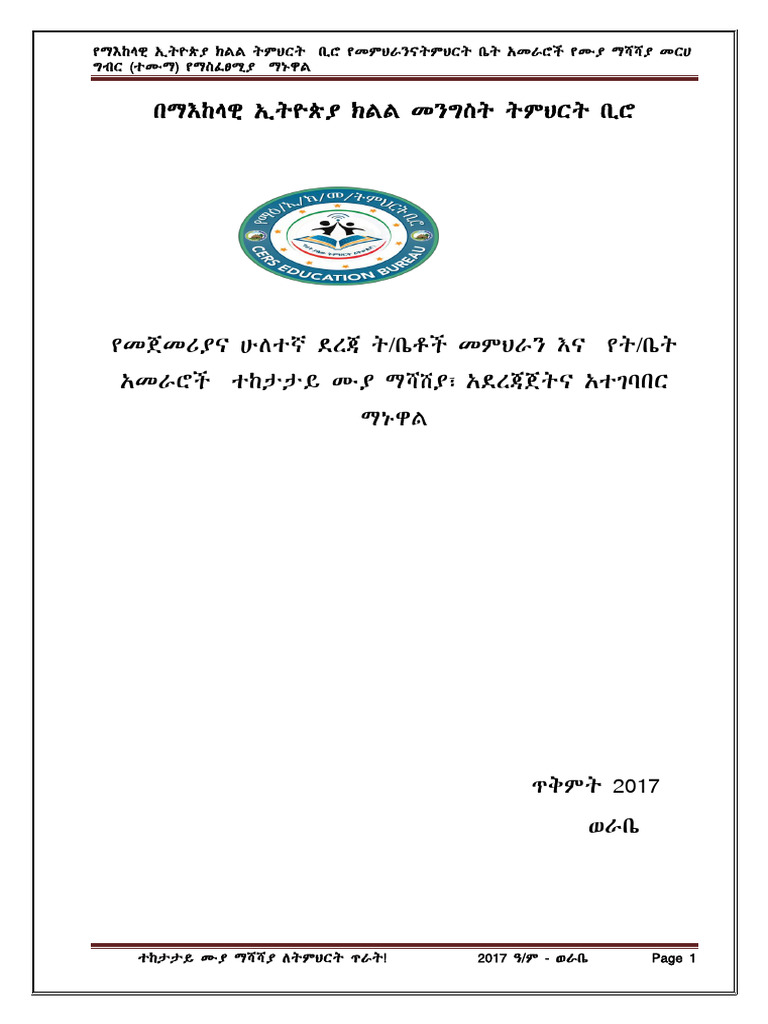 Continues Professional Development (CPD) Revised by Girma Kebede Lolamo | PDF