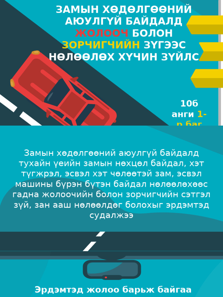 Driving Center Infographics by Slidesgo | PDF