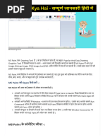 Mangal Font Special Character Shortcut Key | PDF