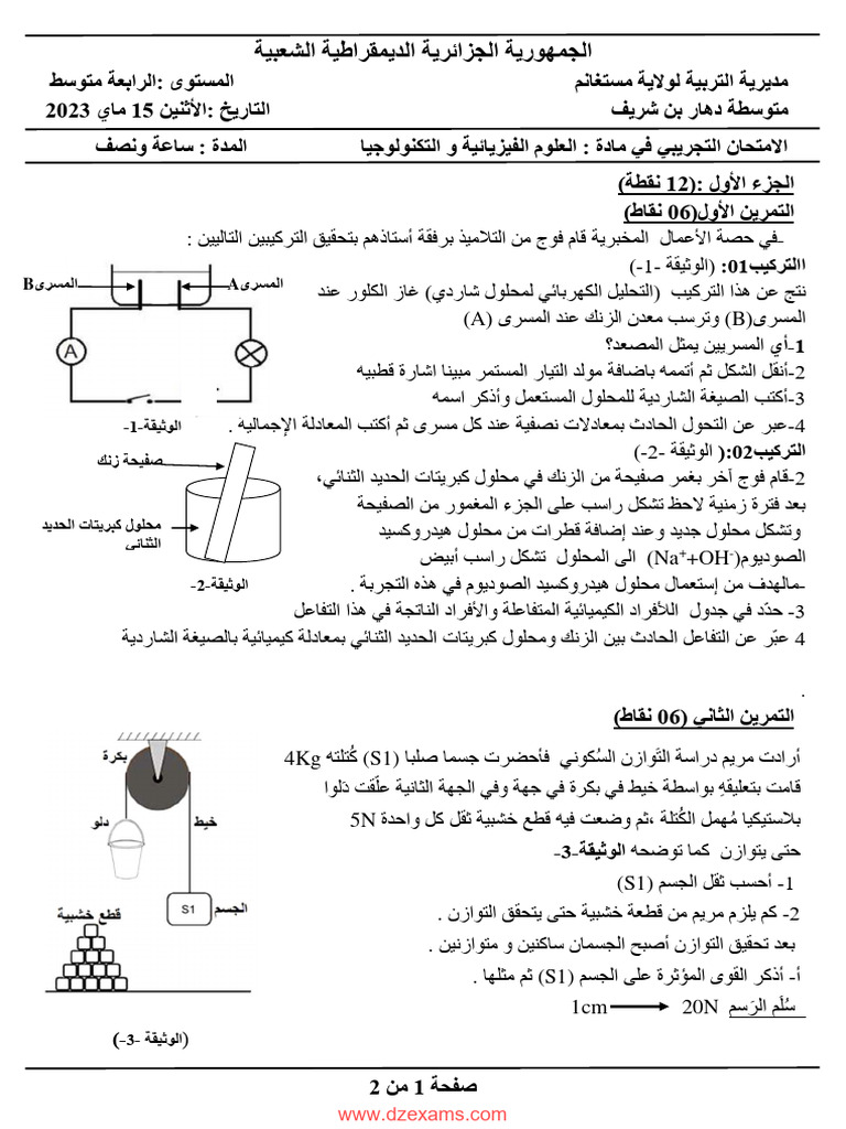 Dzexams 4am Physique 232586 | PDF