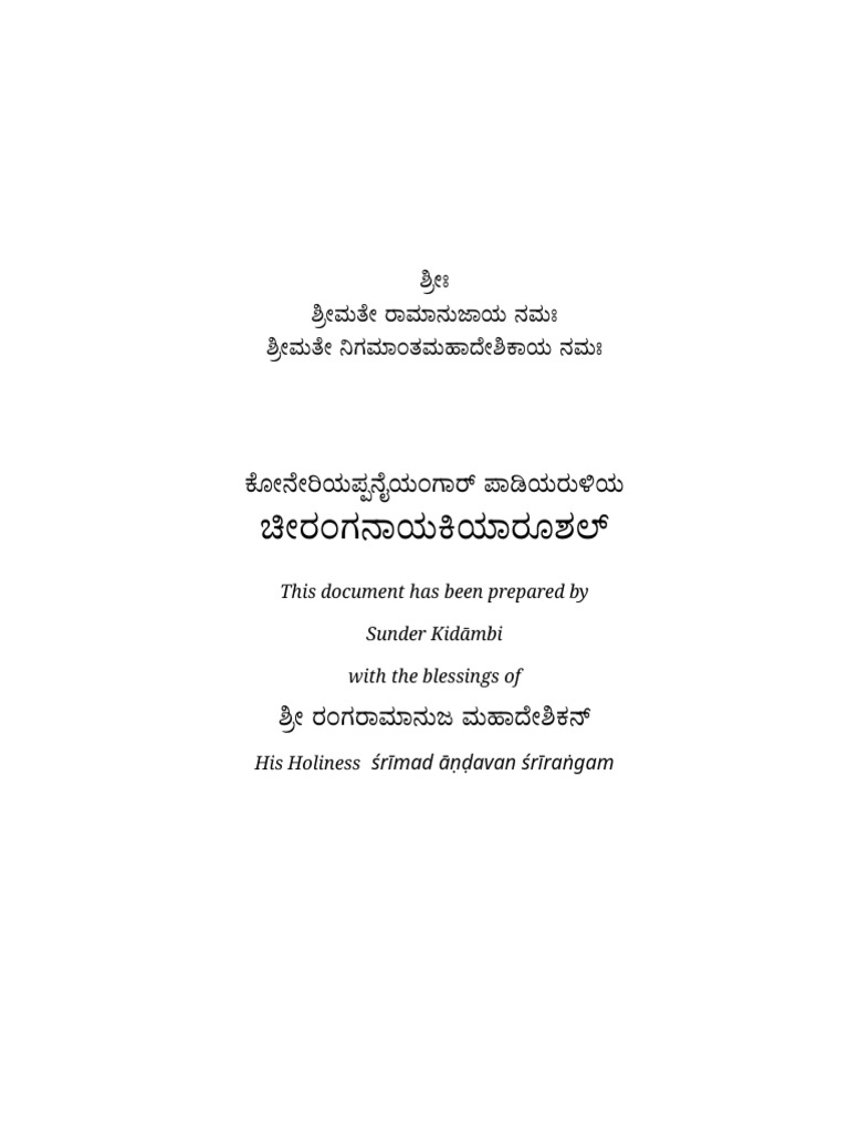 This Document Has Been Prepared by Sunder Kidāmbi With The Blessings of ...