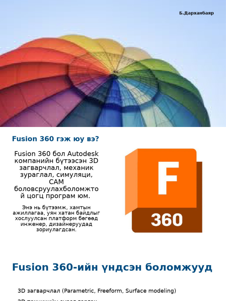 Fusion 360 | PDF