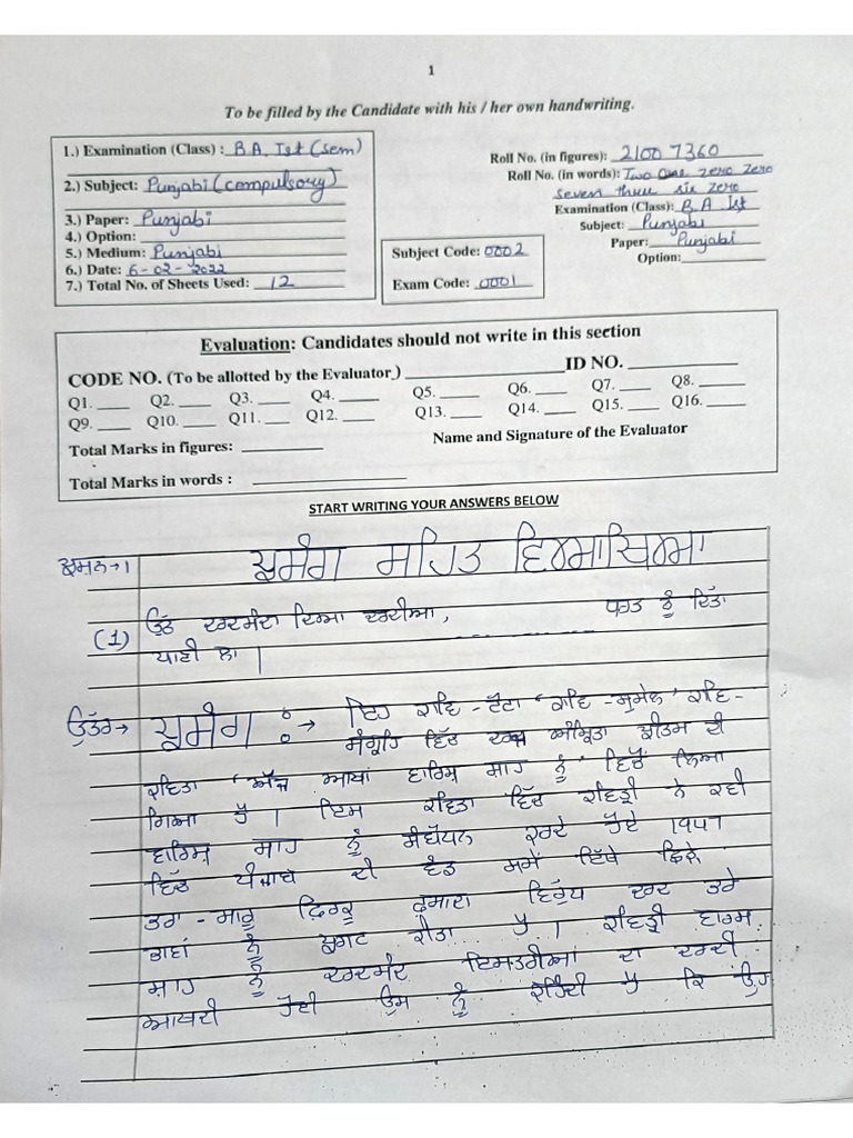 Punj (Compulsory) PPR | PDF