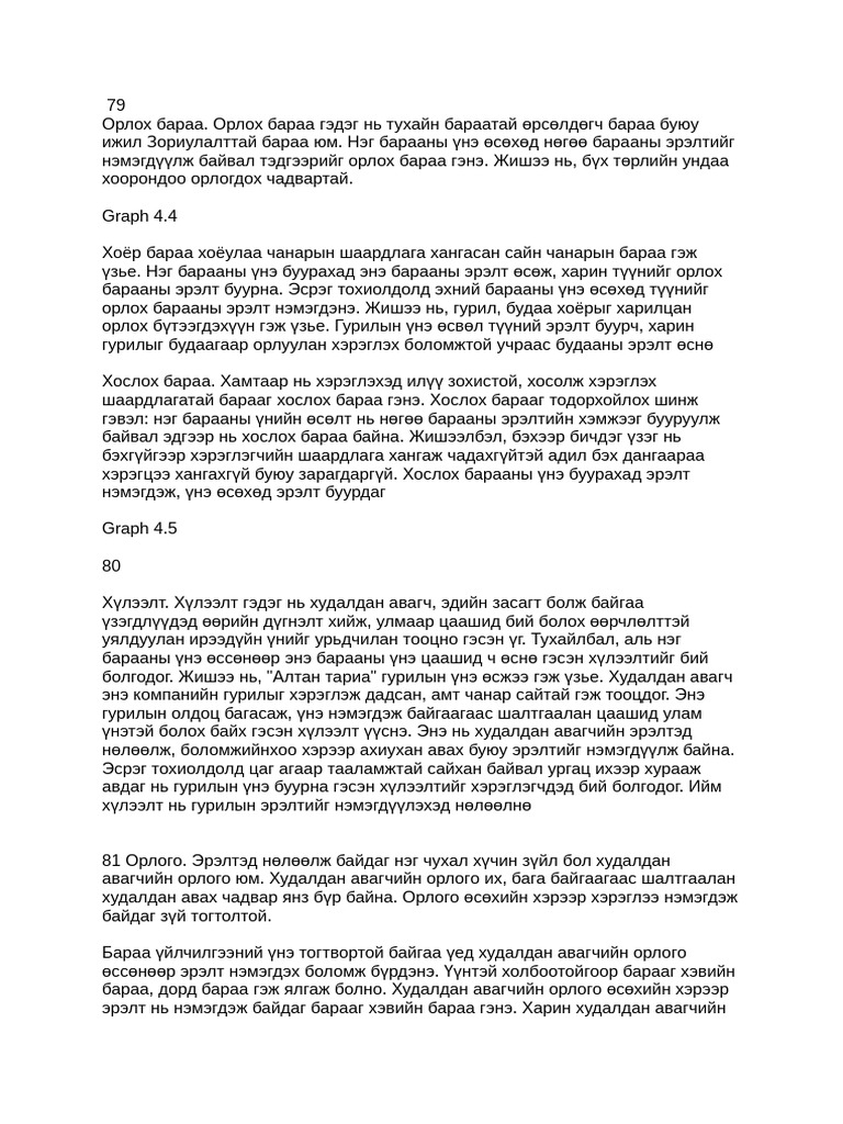 Ediin Zasag 79-82 Darkhanbayar | PDF