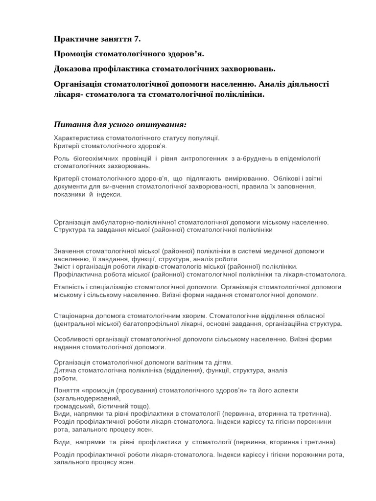 ПА 7_59023b86-702c-4f38-8a23-1a07dbe19cf4 | PDF