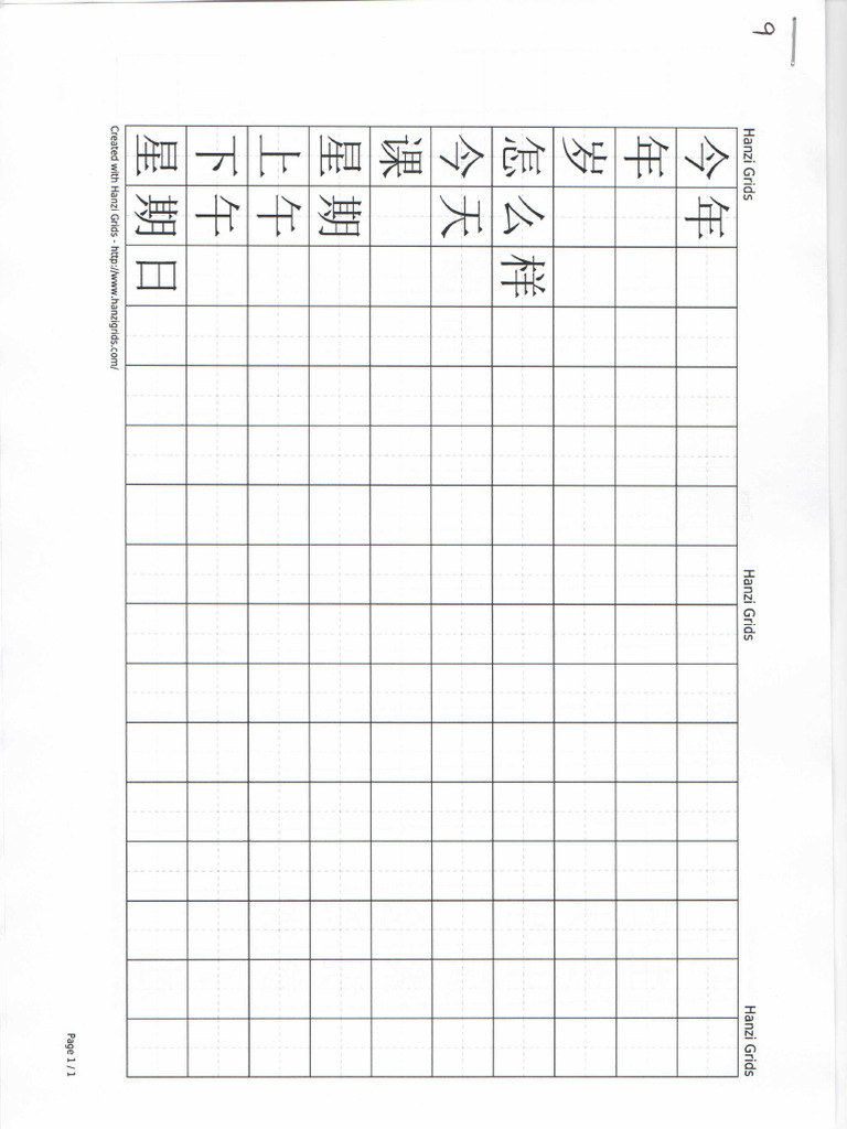 Kef 9 Hanzi | PDF