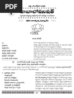 Lalitha Sahasranama Stotra Phalasruthi Telugu | PDF