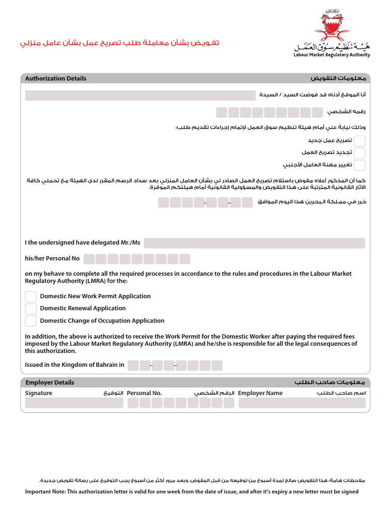 Authorization Letter for Work Permit | PDF | Labor | Justice