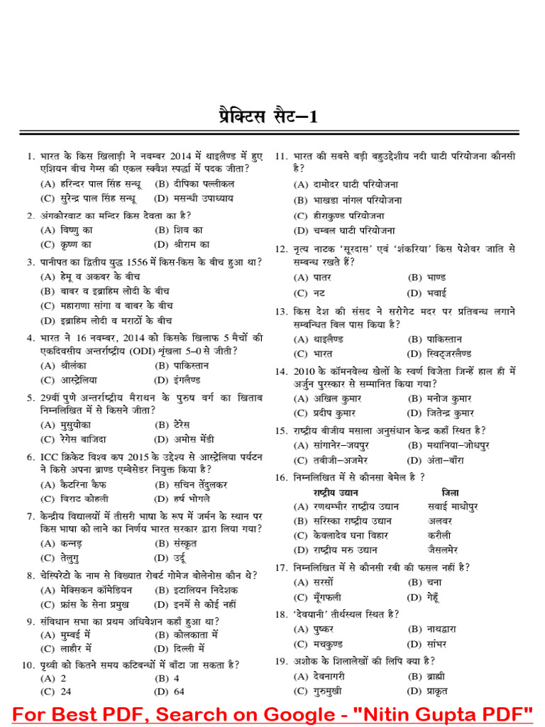 Rajasthan Patwari Exam Resources | PDF