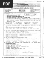 2020 OL Science Past Paper and Answers English Medium | PDF