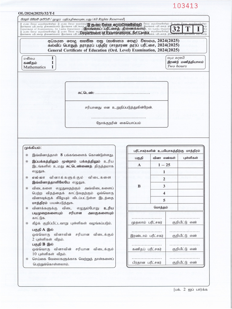 OL Mathematics Past Paper Tamil Medium | PDF