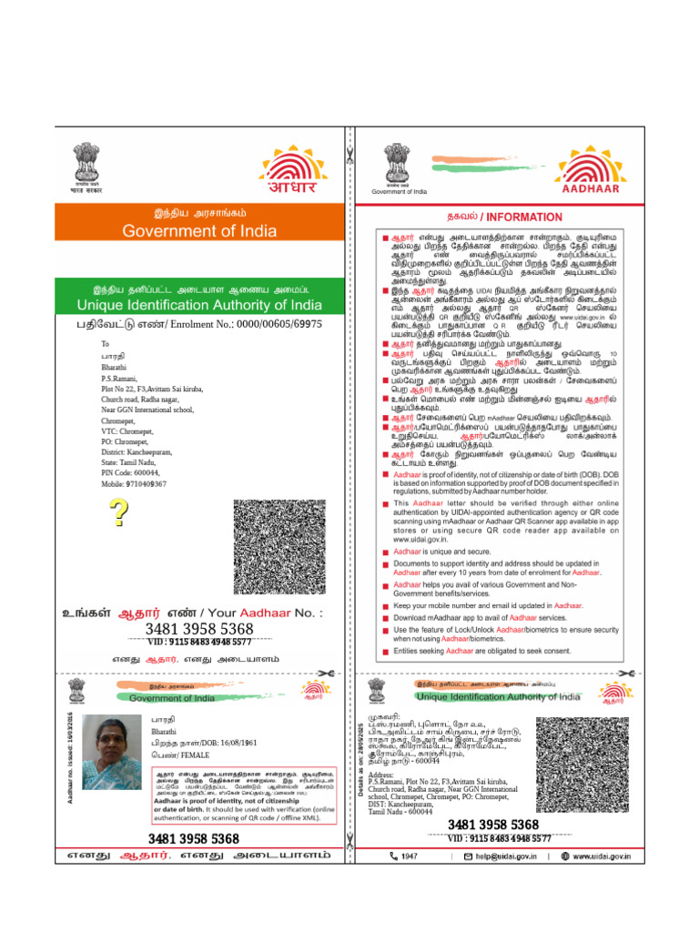 Bhara Adharr | PDF