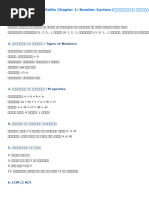 Number System Complete Notes Hindi | PDF