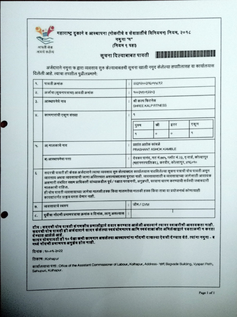 Shop Act Licence Prashant Kamble | PDF
