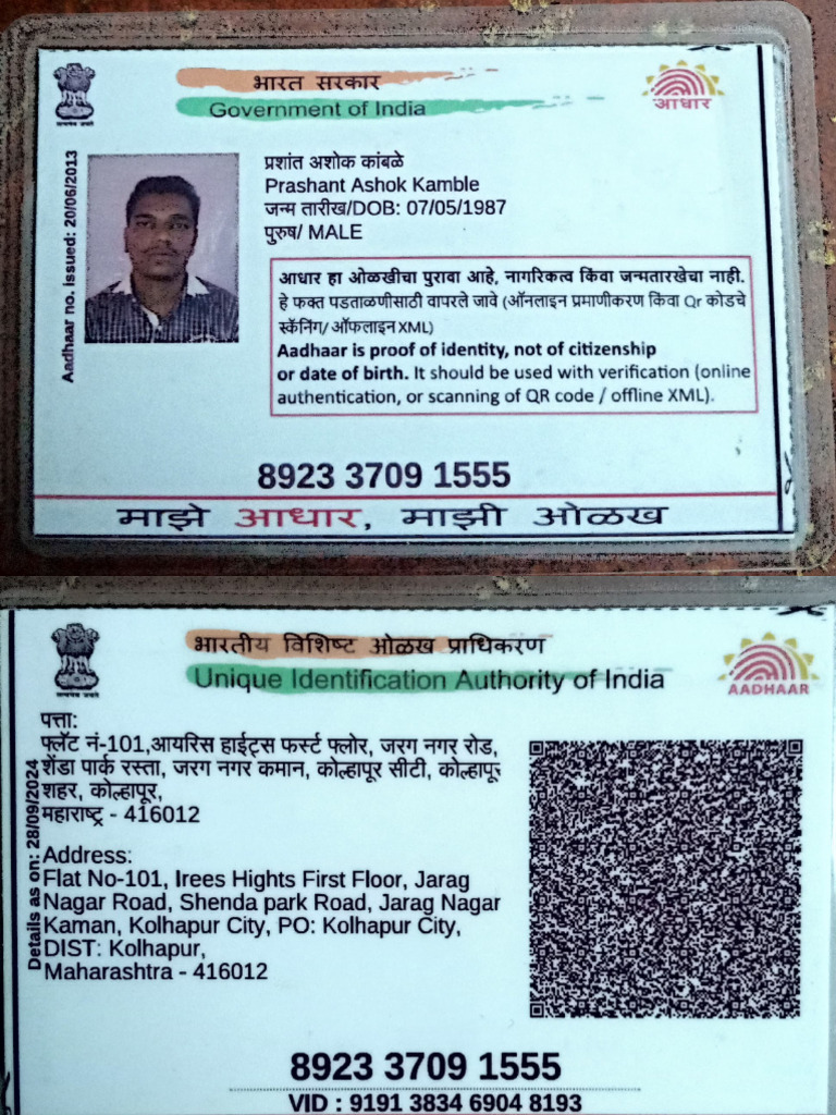 Aadhar Card Prashant Kamble | PDF