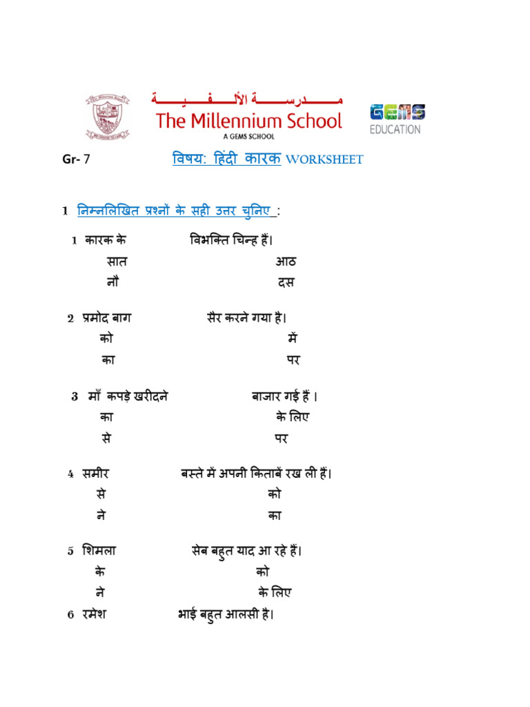 CL 7 Karak Worksheet | PDF