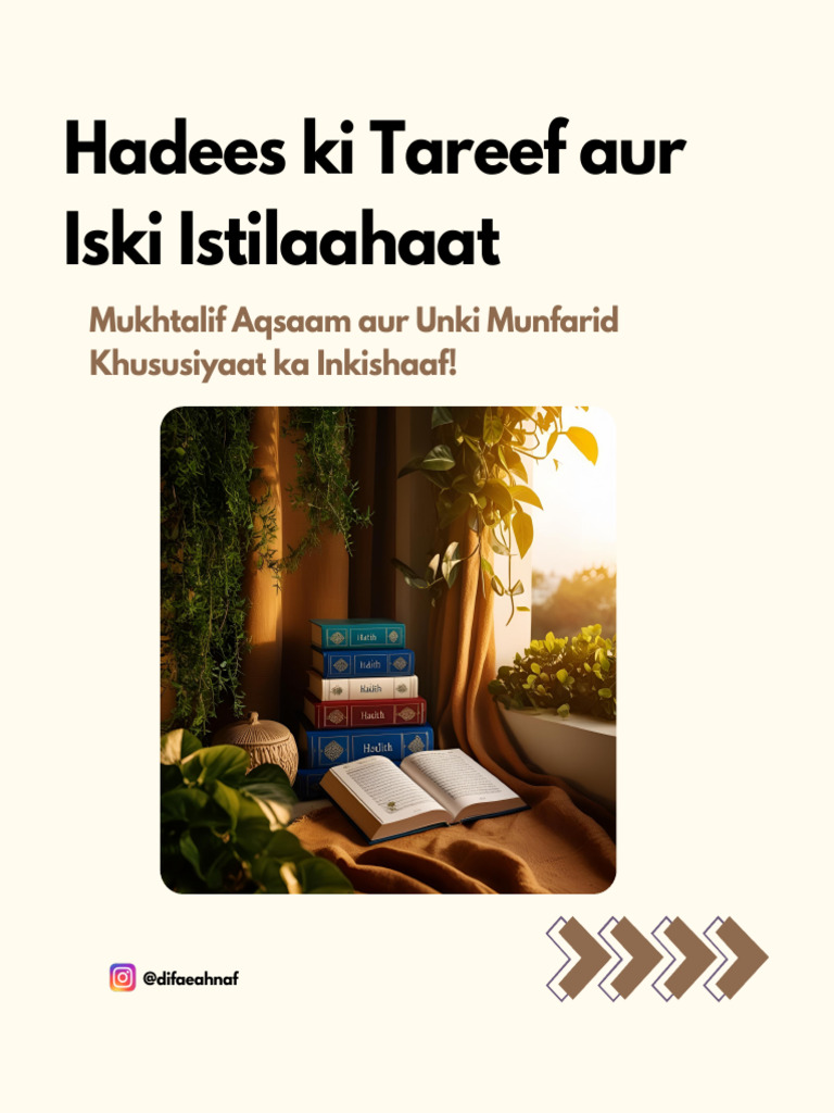 Hadees ki Tareef aur Iski Istilaahaat | PDF | Islamic Theology | Sharia