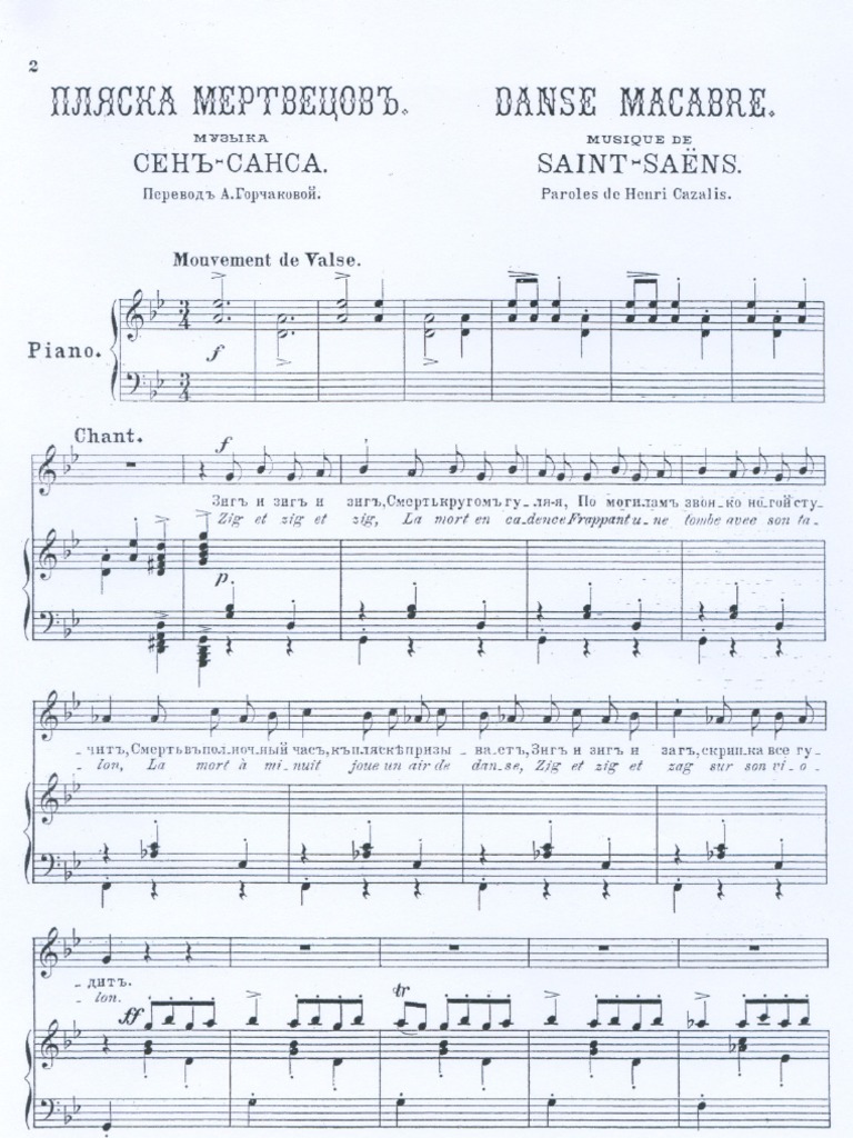 Danse Macabre - Camille Saint-Saëns - Henri Cazalis - Op. 40 - Medium ...