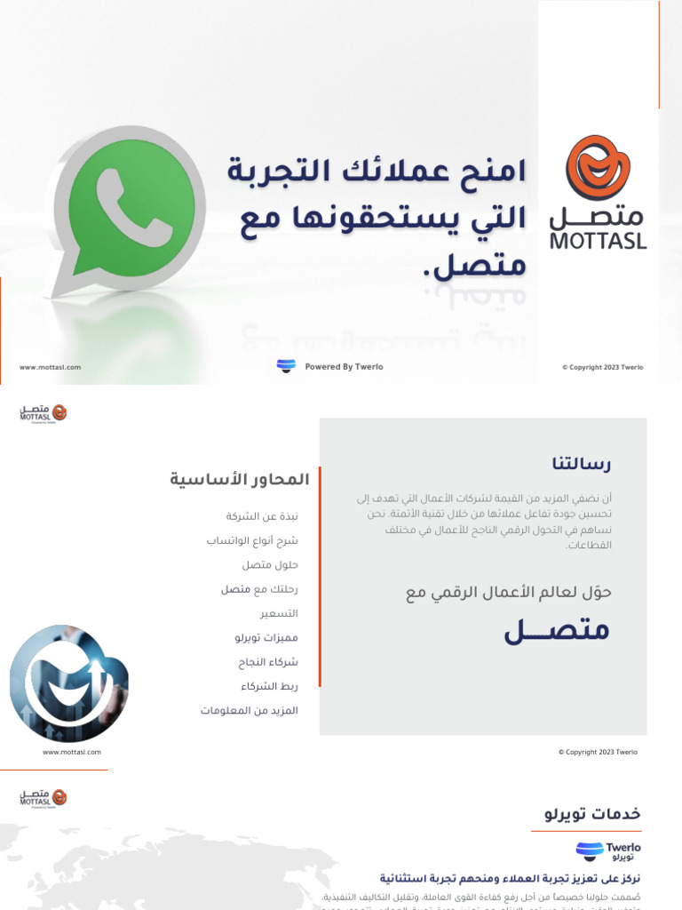 Mottasl Whatsapp APIمتصل واتساب المؤسسي | PDF