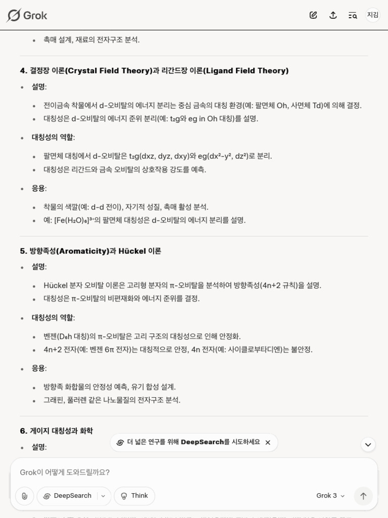 New Conversation - Grok | PDF