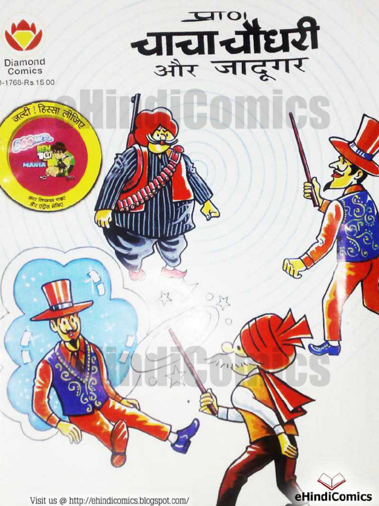 chacha-chaudhary-aur-jadugar | PDF