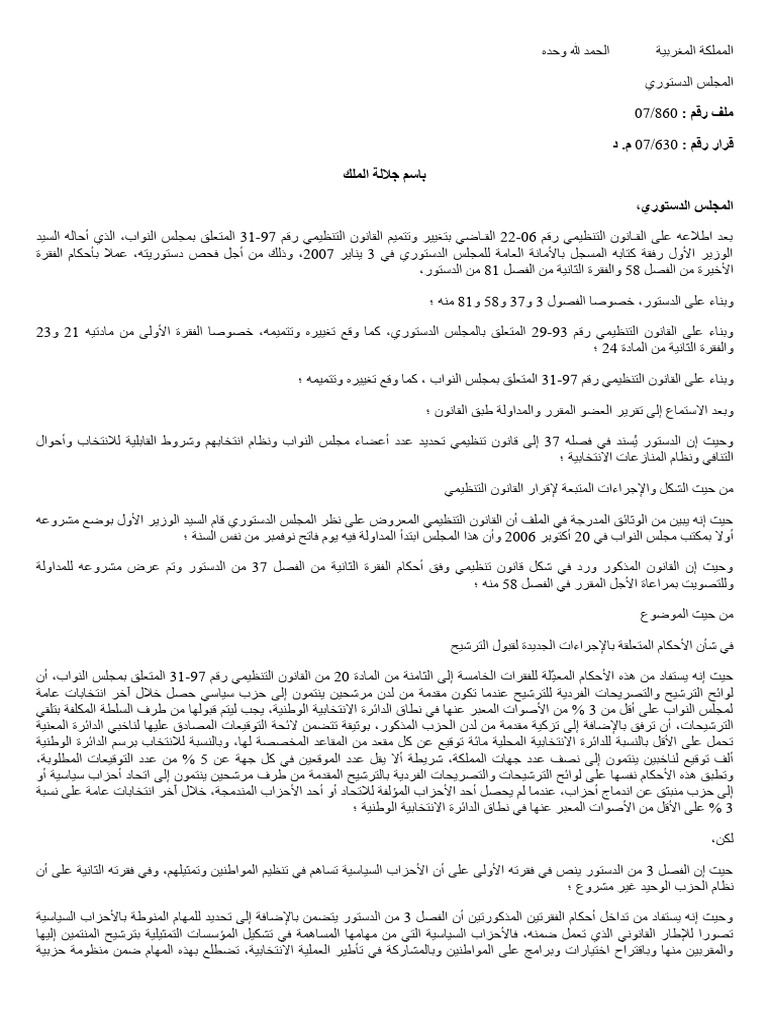I7atat Mistarat Ijra3at Bi A9sa Damanat | PDF