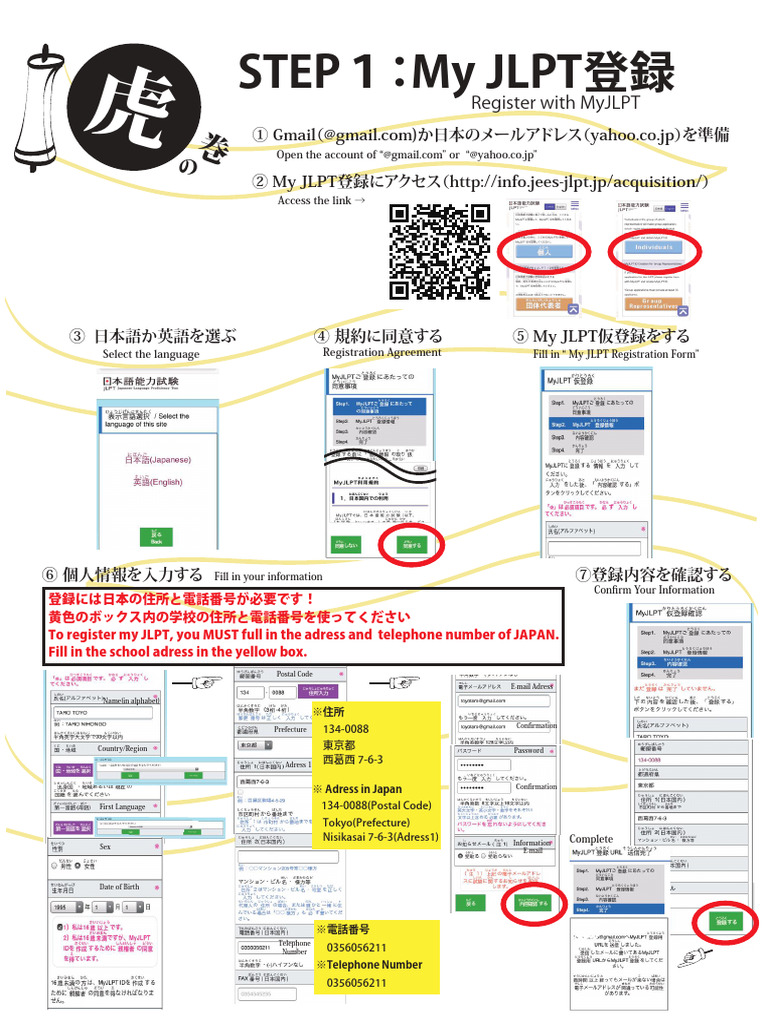 JLPT Step 1 | PDF