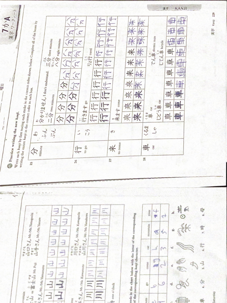 Practice Writing The New Kanji. 2 | PDF