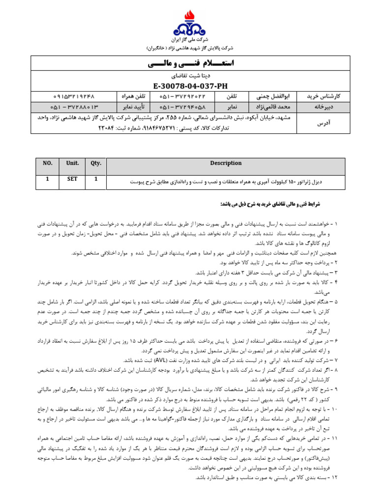 Data Sheet For Setad 30078-04-037 | PDF
