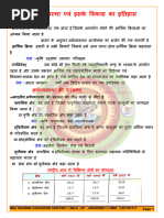 Class 9 Physics. (1) (1) | PDF