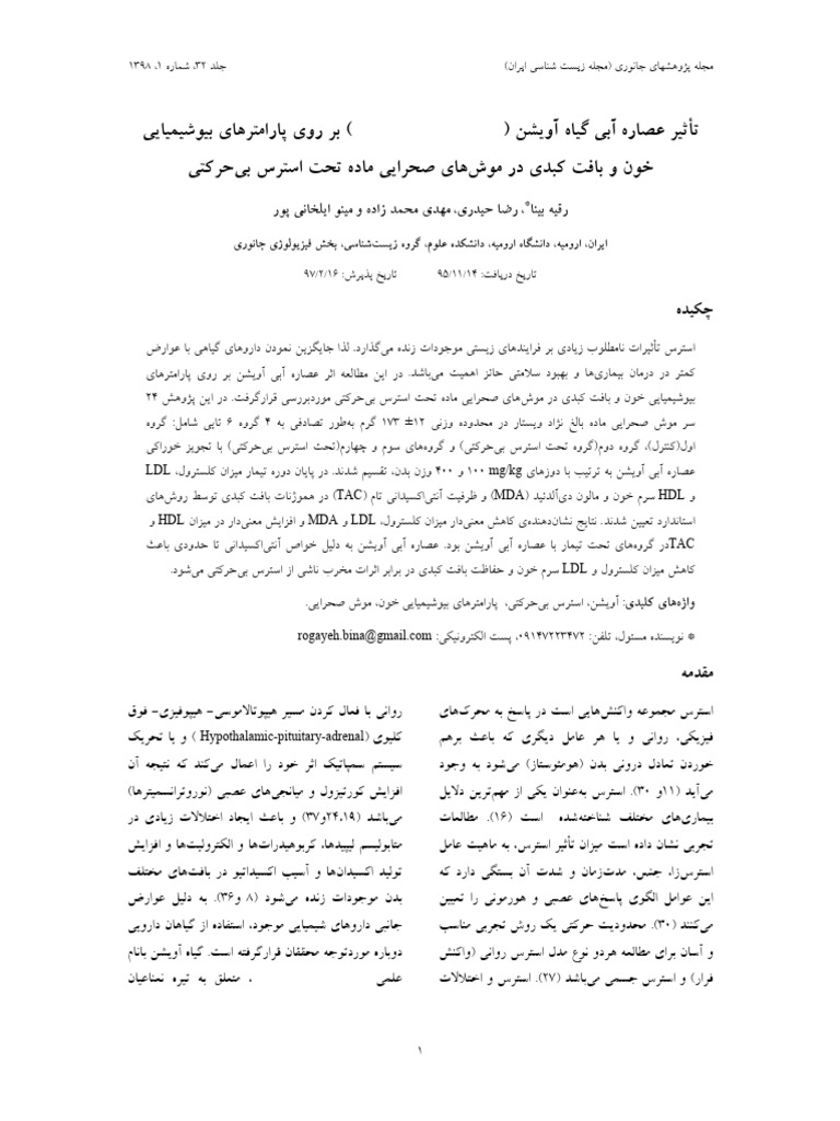 JAR_Volume 32_Issue 1_Pages 1-10 | PDF