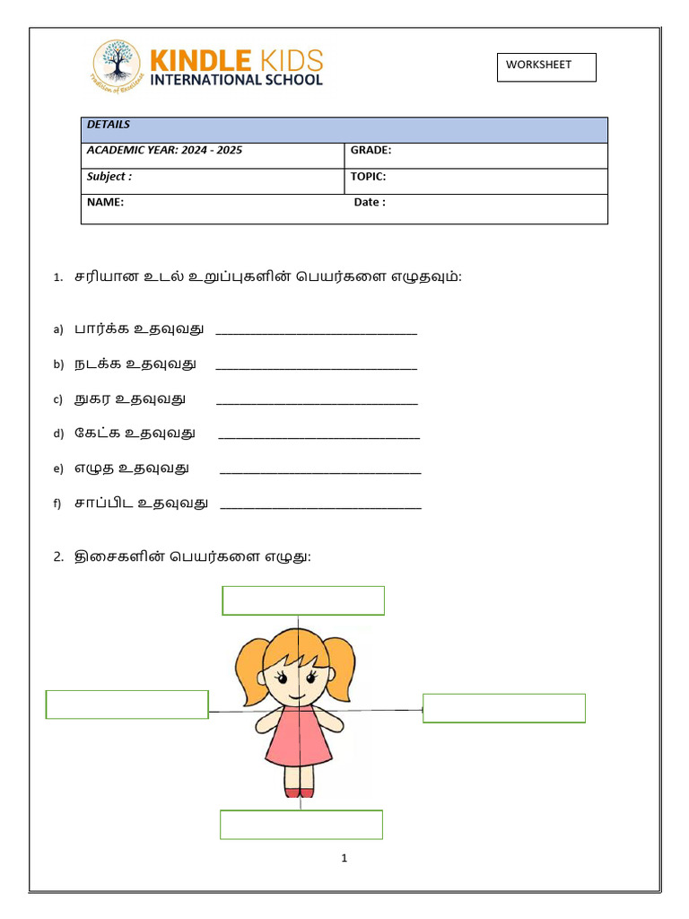Homework Sheet 1 | PDF